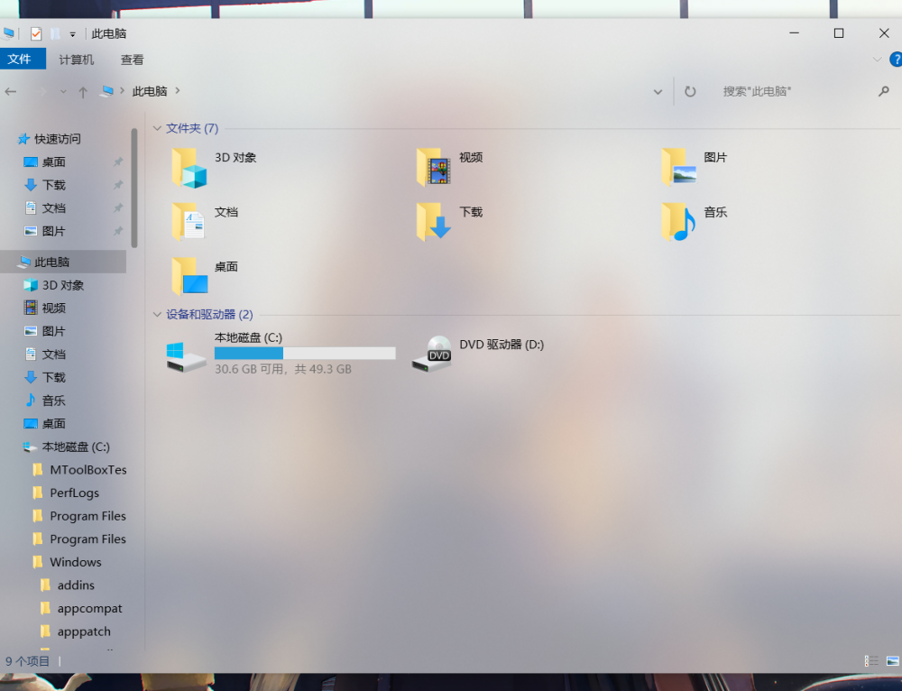 SecureUxTheme - SkinPack